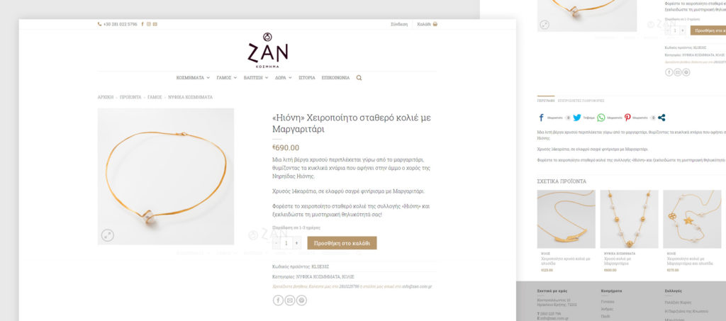 Έργο ZAN - Webtrails Digital Innovation Agency